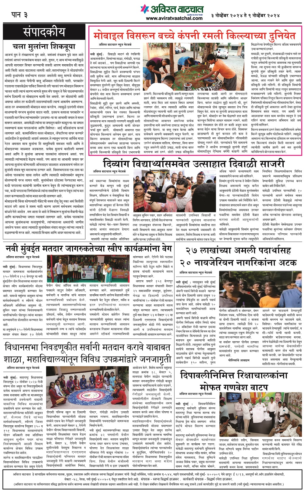 33 - Marathi News